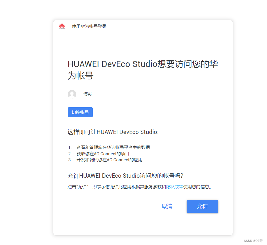鸿蒙踩坑合集_build task failed. open the build window to view d-CSDN博客