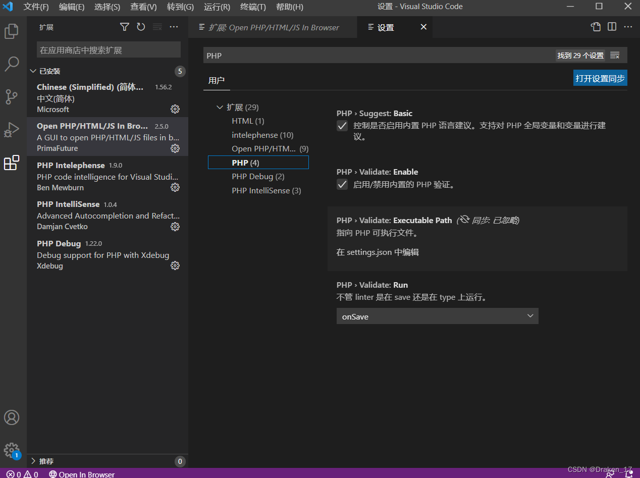 PHPstudy + VScode配置PHP开发环境_vscode phpstudy-CSDN博客