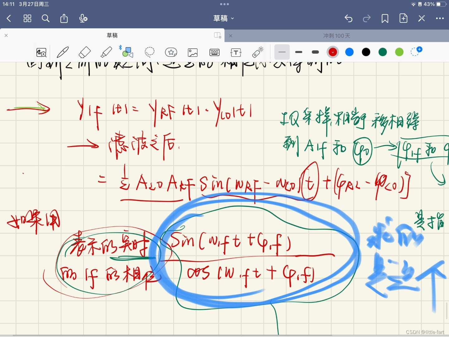 代码片记录-使用DDC对两路信号相位差进行求取（matlab实现）_matlab ddc-CSDN博客