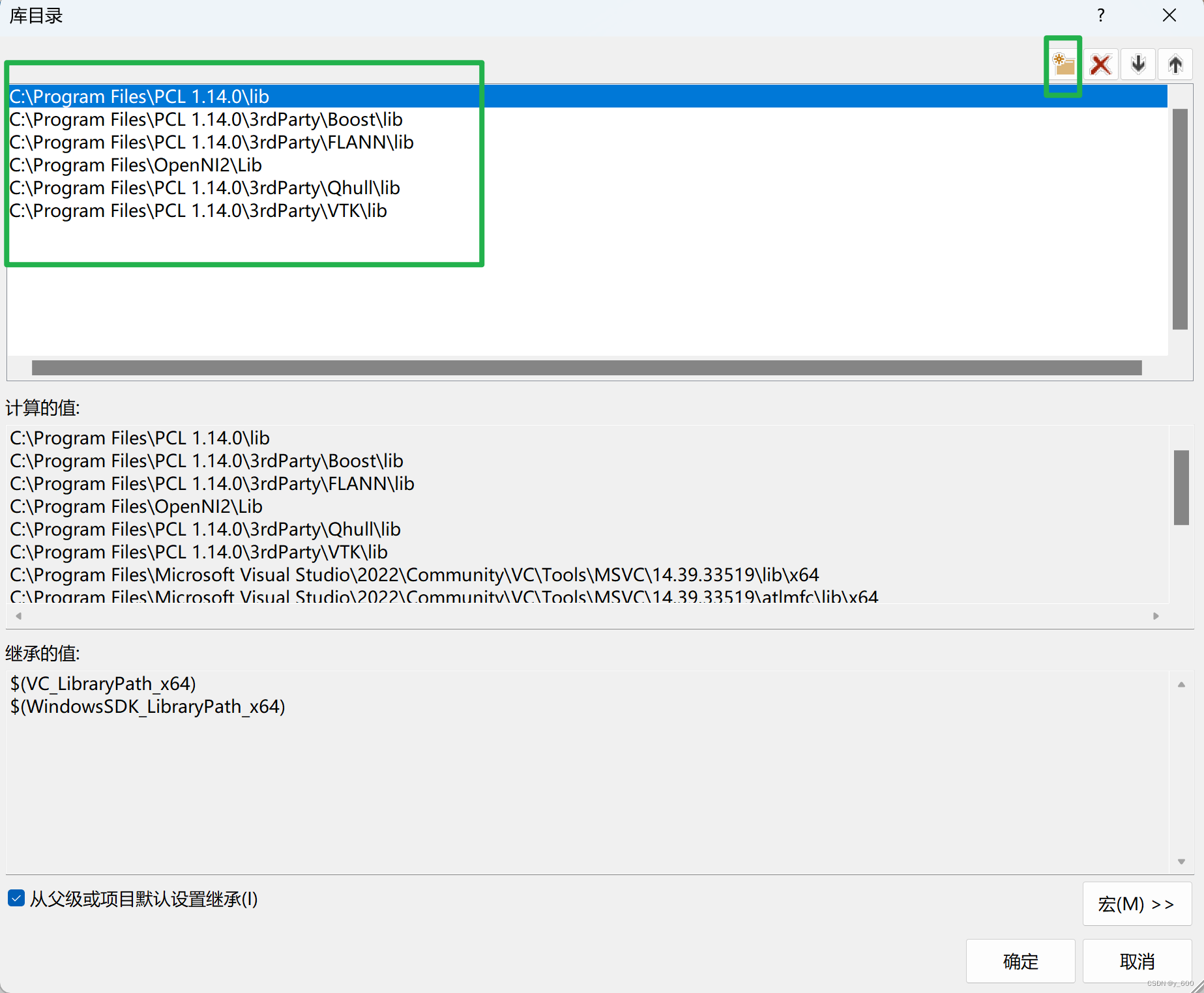 超详细保姆级PCL1.14.0 安装配置流程_pcl安装-CSDN博客