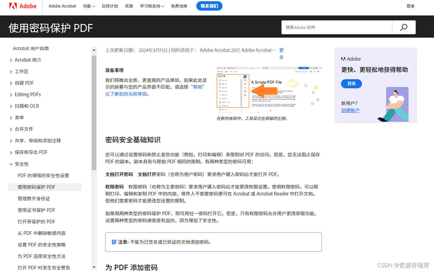 Adobe Acrobat 用户指南_adobe acrobat csdn-CSDN博客