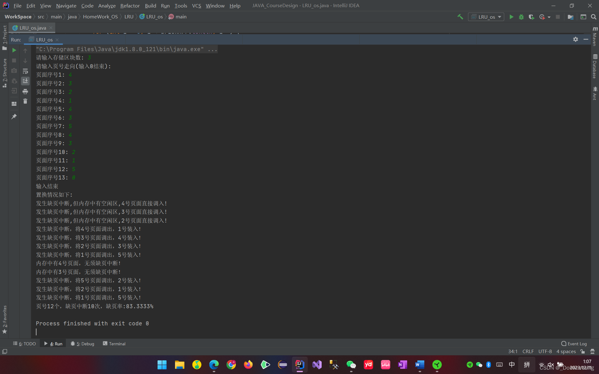 操作系统 Lfu:最不经常使用最少次淘汰算法(least Frequently Used) 用java高级语言模拟 详细注释lfu最不经常使用算法 Csdn博客