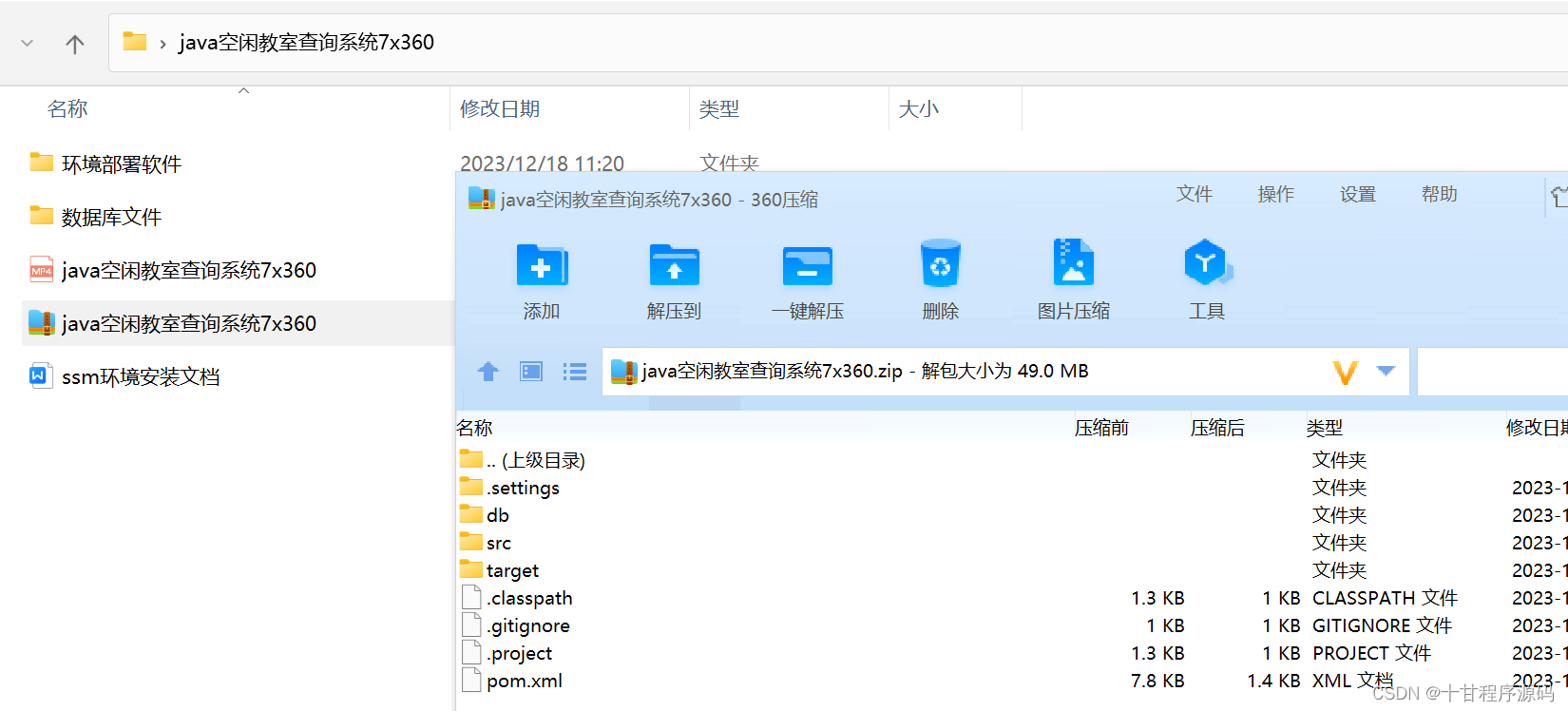 Java空闲教室查询系统ssm校园空教室查询管理系统 Csdn博客 
