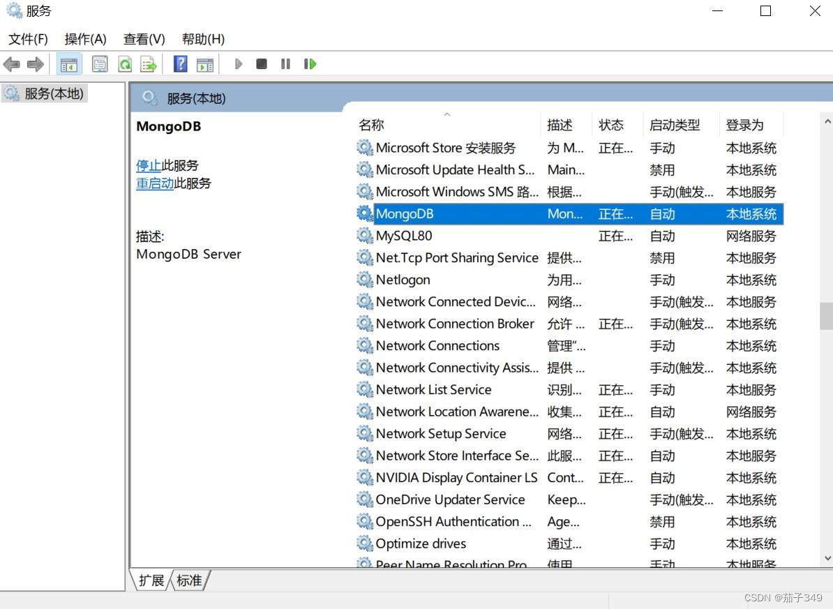 MongoDB安装出现的问题以及mongodb compass connect ECONNREFUSED 127.0.0.1:2（windows启动MongoDB server报1067）错误 ...