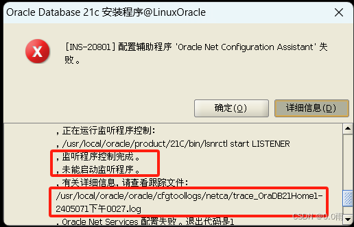 Linux安装Oracle 21c_oracle21c安装教程 linux-CSDN博客