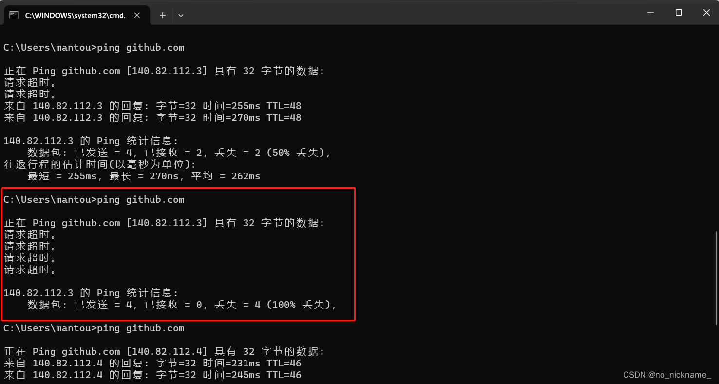 解决github打不开的问题 Csdn博客 