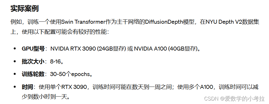 超详细！！！一文理解DiffusionDepth: Diffusion Denoising Approach for Monocular Depth Estimation-CSDN博客