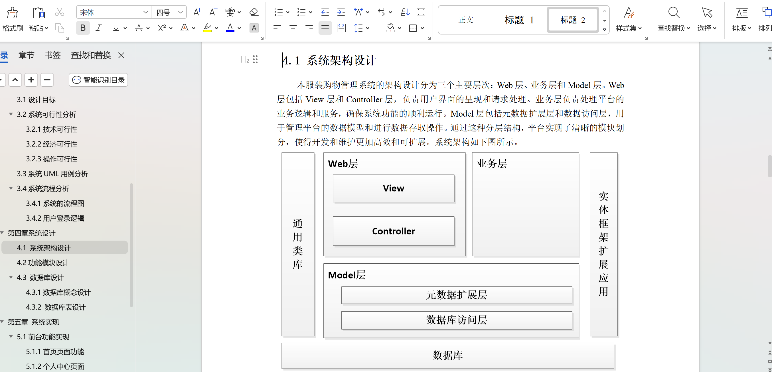 基于springbootvue服装购物平台管理系统设计和实现源码lw部署讲解基于springboot购物系统 Csdn博客