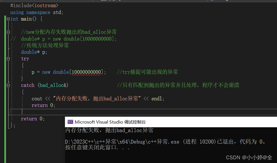 C++需要重点关注的异常-CSDN博客