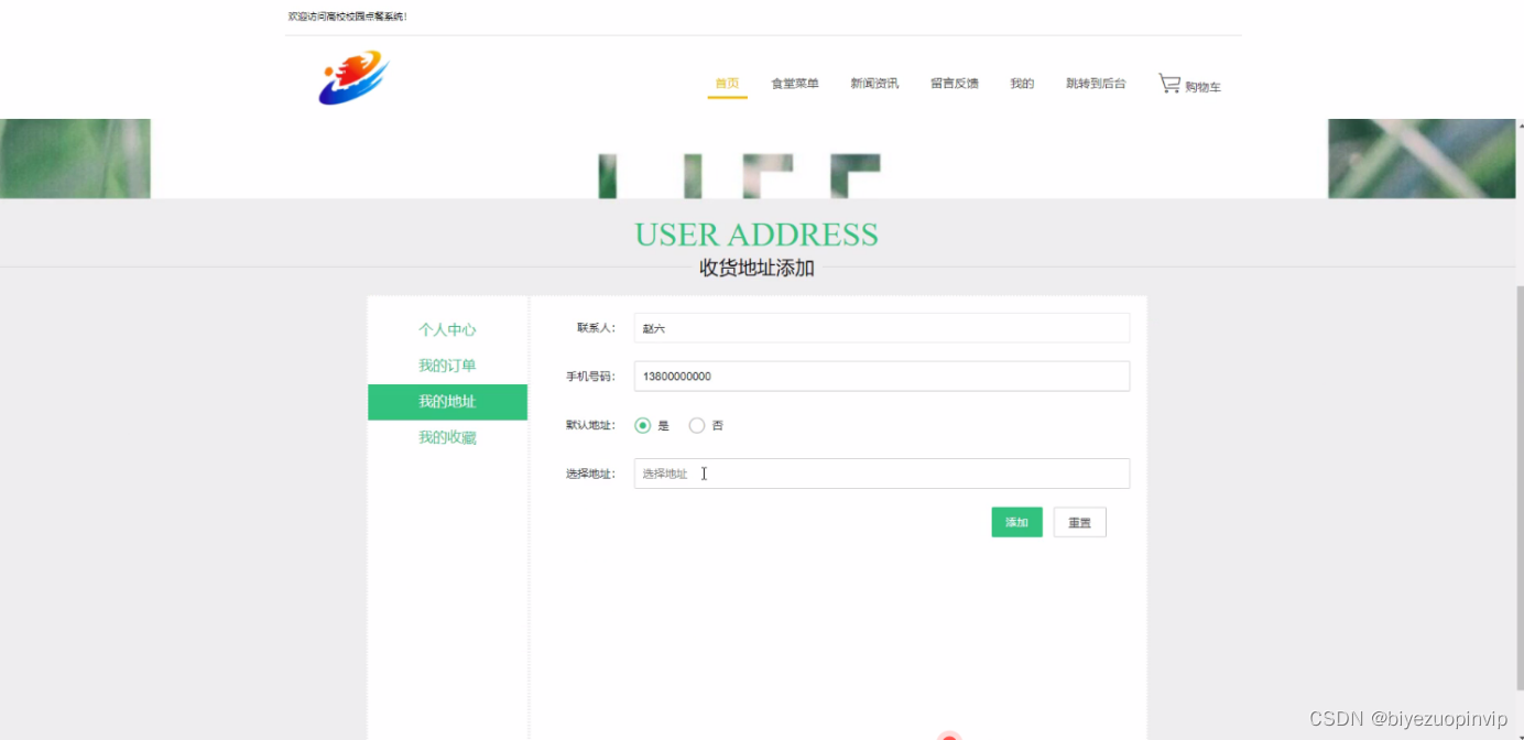 基于Java+SpringBoot+MySQL的校园餐厅点餐系统设计与实现_点餐系统java-CSDN博客
