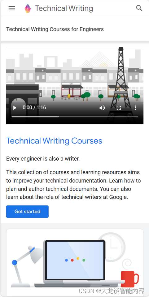 Google的免费技术写作课程_谷歌的技术写作课-CSDN博客