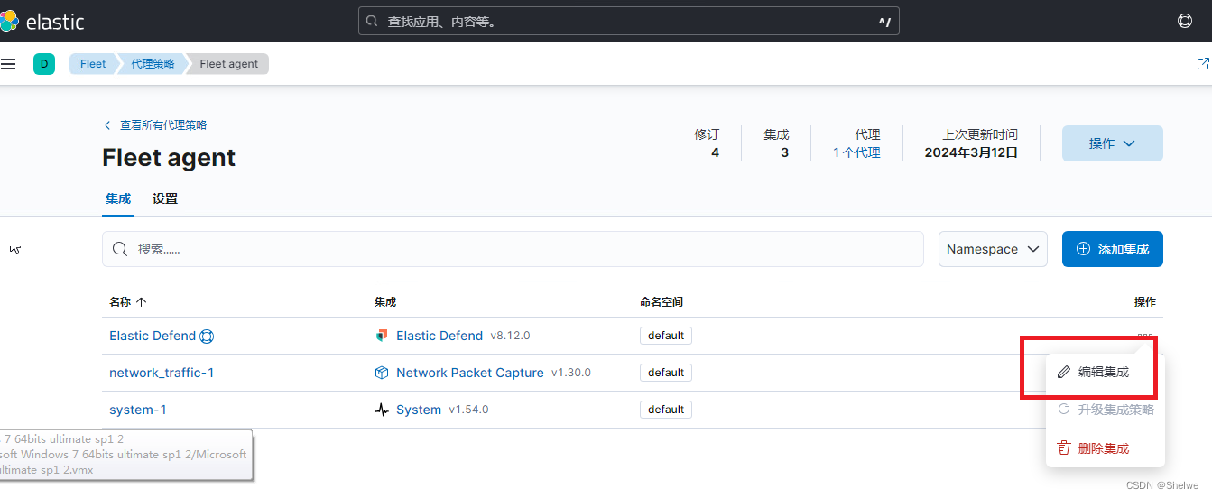 Elastic Security 8 / Elastic EDR 8安装_elastic defend-CSDN博客
