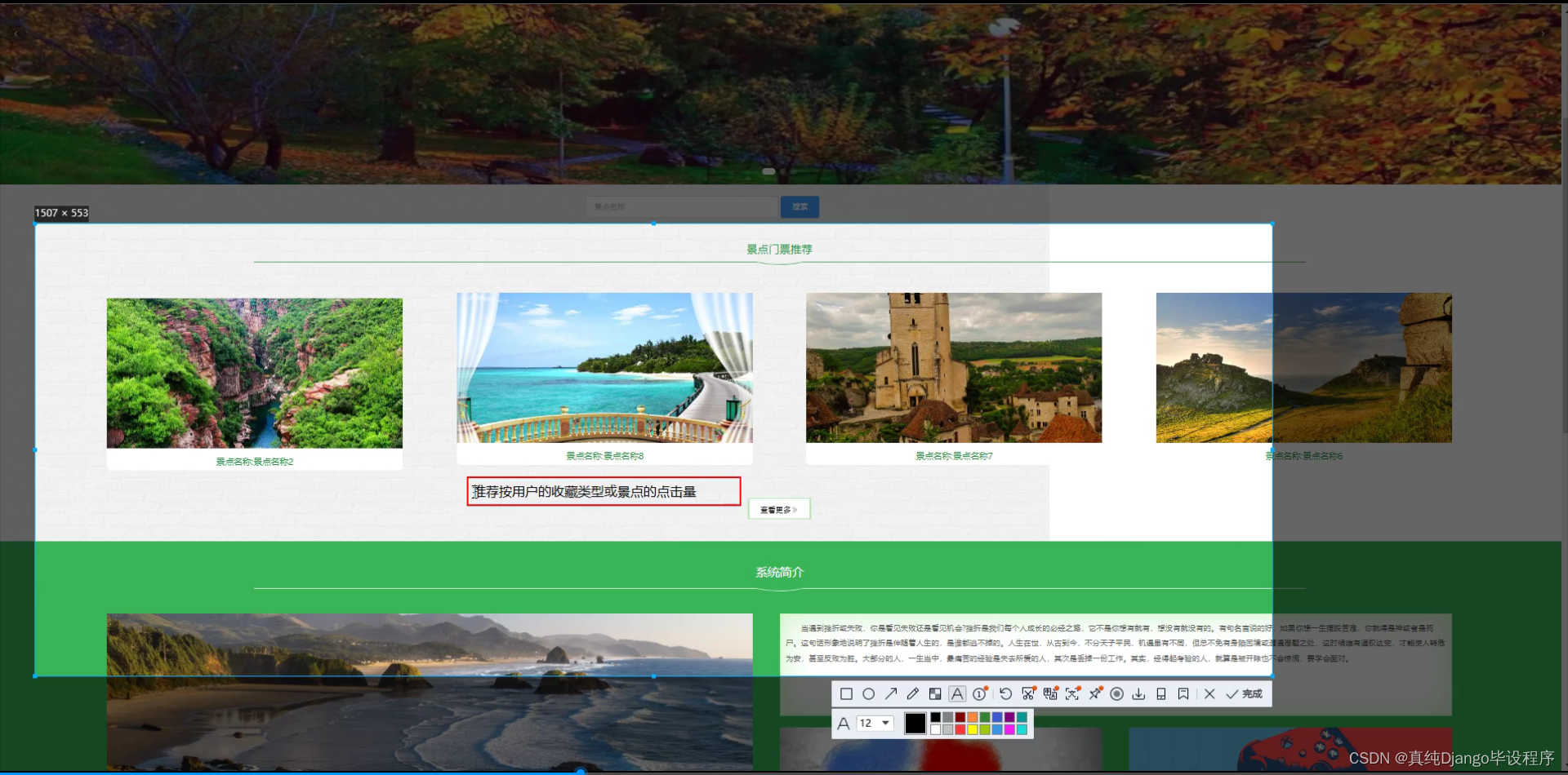 【附源码】基于flask框架旅游景点推荐系统 Pythonmysql论文python智能旅游推荐系统 Csdn博客