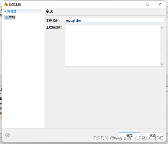 Oracle库和mysql库迁移到达梦的过程windows Oracle Zhs16gbk迁移到达梦数据库 Csdn博客
