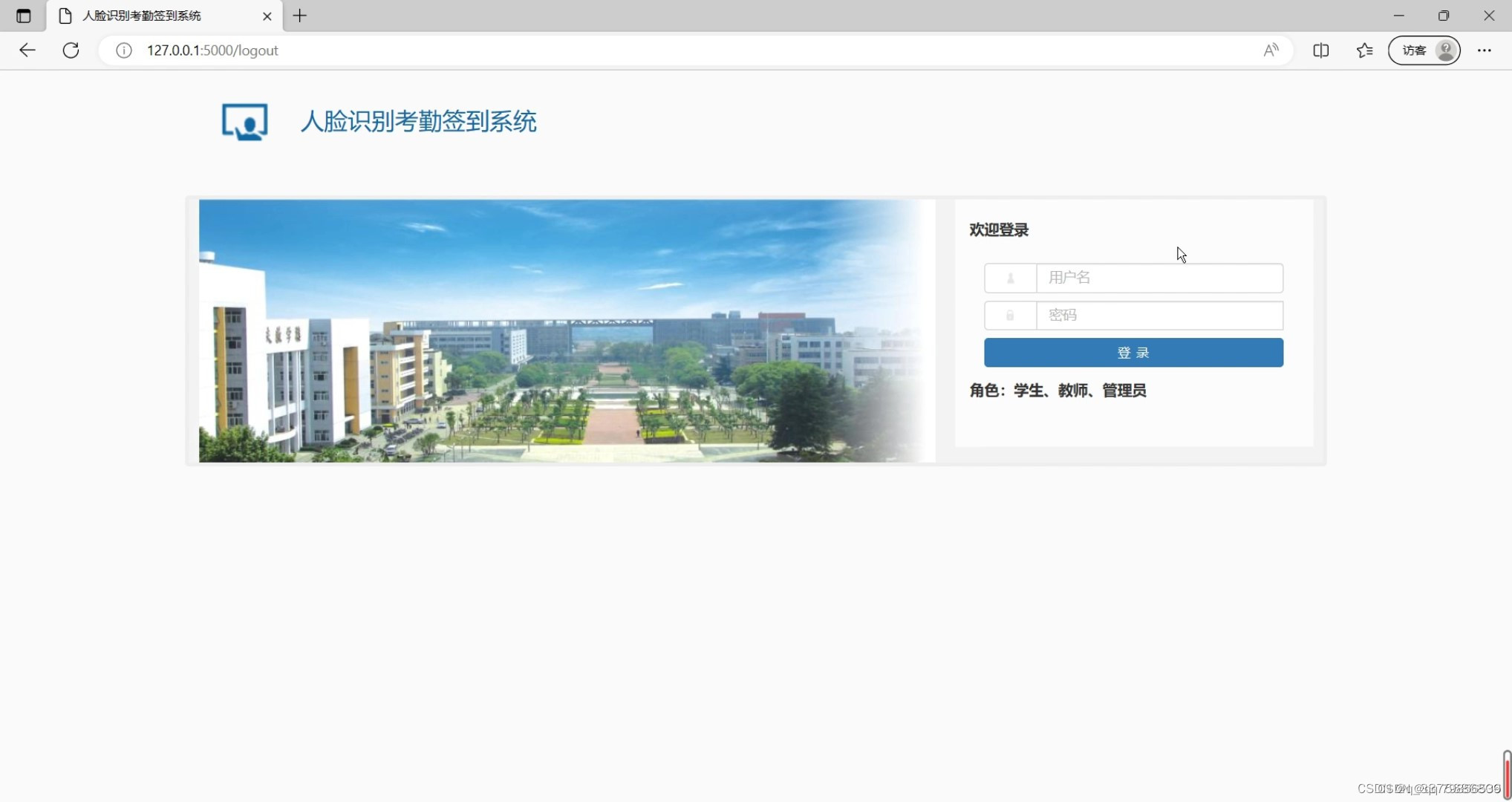 大数据毕业设计:python人脸识别考勤系统 签到系统 深度学习 Flask框架 Dlib库 Mysql数据库基于人脸识别的课堂签到系统所用的前端技术介绍 Csdn博客