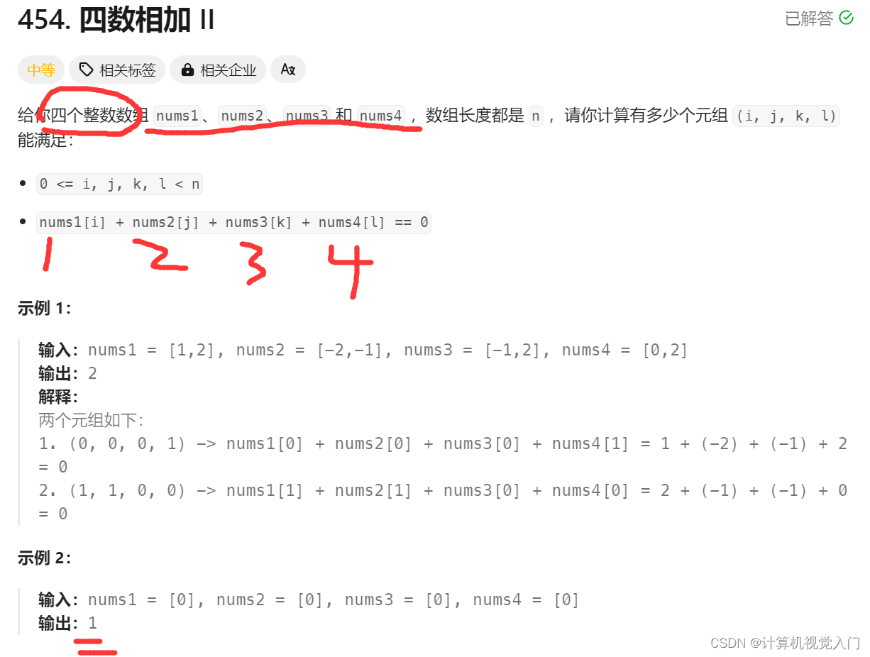第三章 哈希表part02 454.四数相加II 383. 赎金信 15. 三数之和 18. 四数之和-CSDN博客
