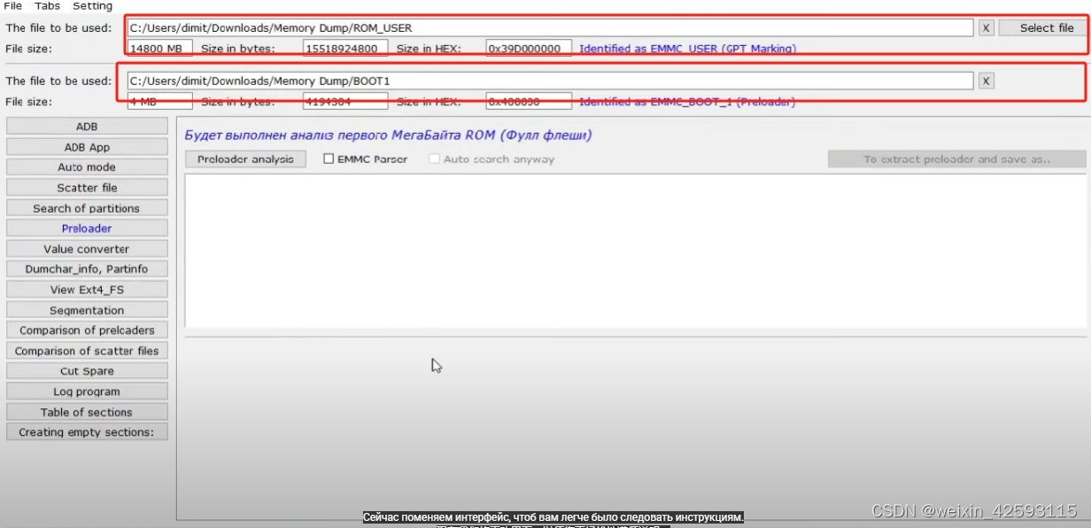 一步一步指导 车机的备份 掌迅92XX系列固件导出步骤_车机preloader文件编辑-CSDN博客