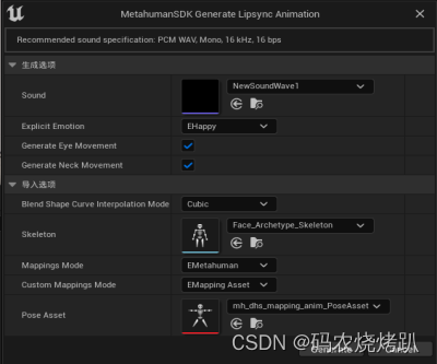 UE5中插件MetaHumanSDK的使用_metahuman sdk-CSDN博客