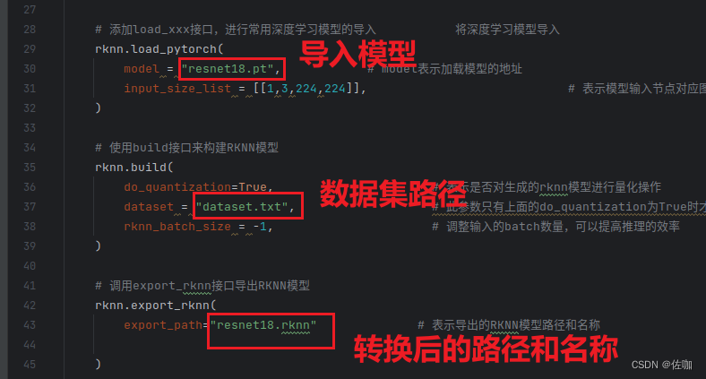 模型部署——使用rknn-toolkit将Pytorch模型转为RKNN模型（详细图文教程）_rknn toolkit-CSDN博客