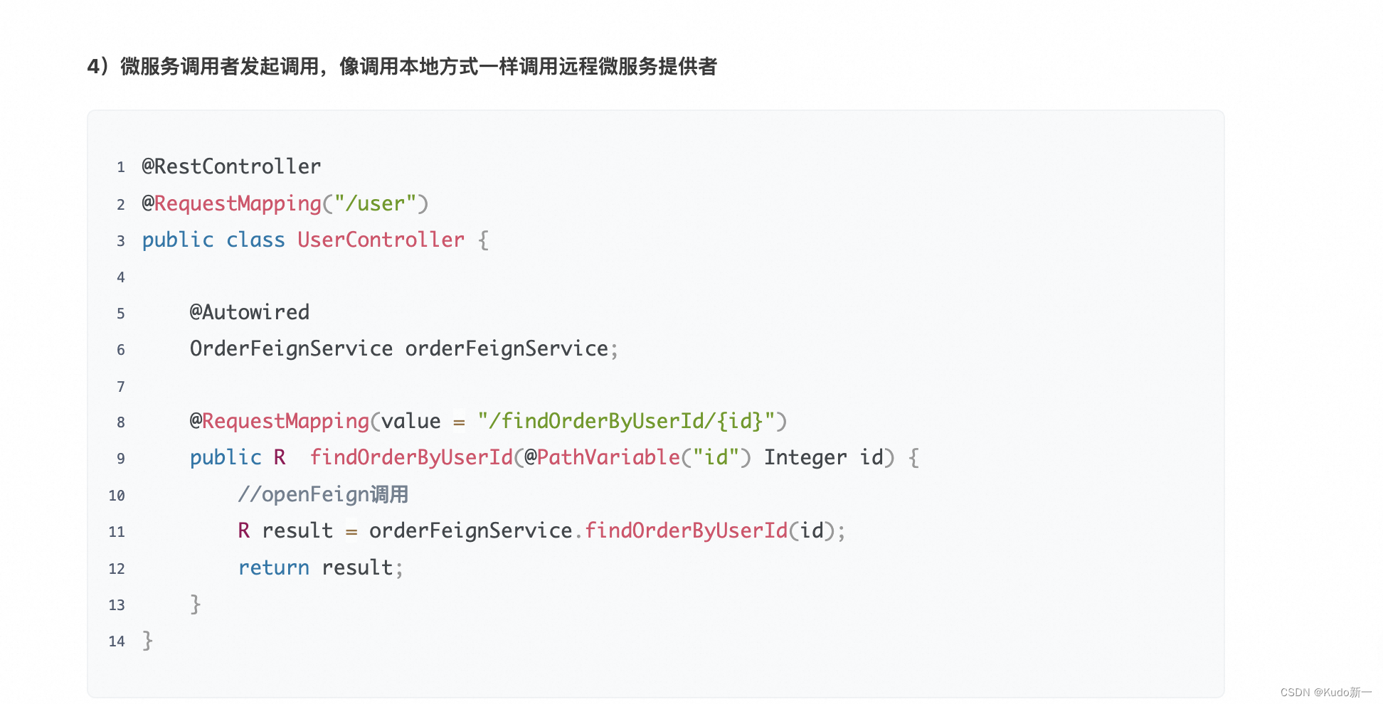 Springcloud Openfeign原理 Csdn博客