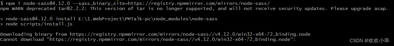 Node Sass和node版本不兼容问题解决 Nodesass版本对应不上 Csdn博客