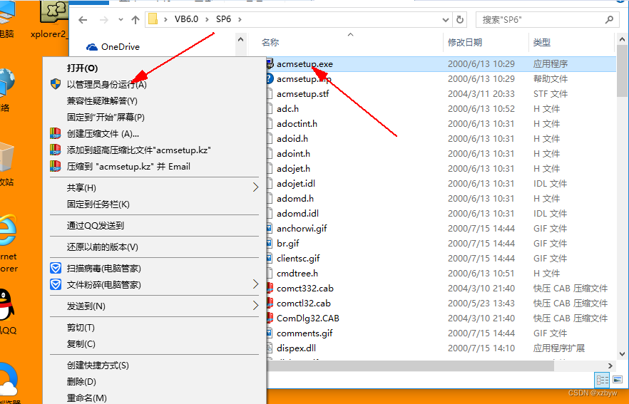 直接在Windows7，Windows10，Windows11 x64位系统上安装、运行VB6.0+CodeSMART图示教程_win11 ...