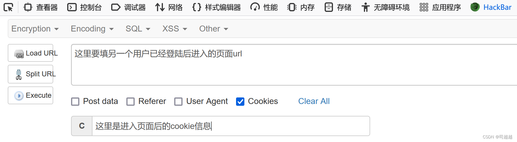 利用hackbar与cookie实现免登录_hackbar添加cookie-CSDN博客