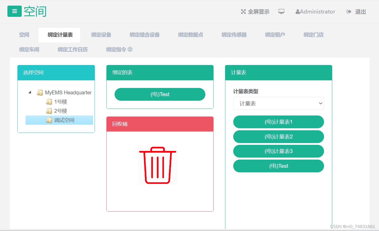 MyEMS的安装部署与数据读取查看-CSDN博客