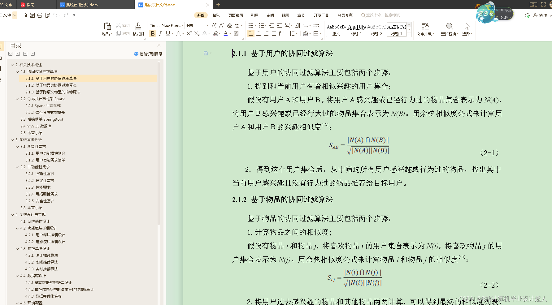 大数据毕业设计hadoopspark电影推荐系统 电影评论情感分析 电影用户画像系统 电影评论情感分析 电影爬虫 电影可视化 电影数据分析 0546
