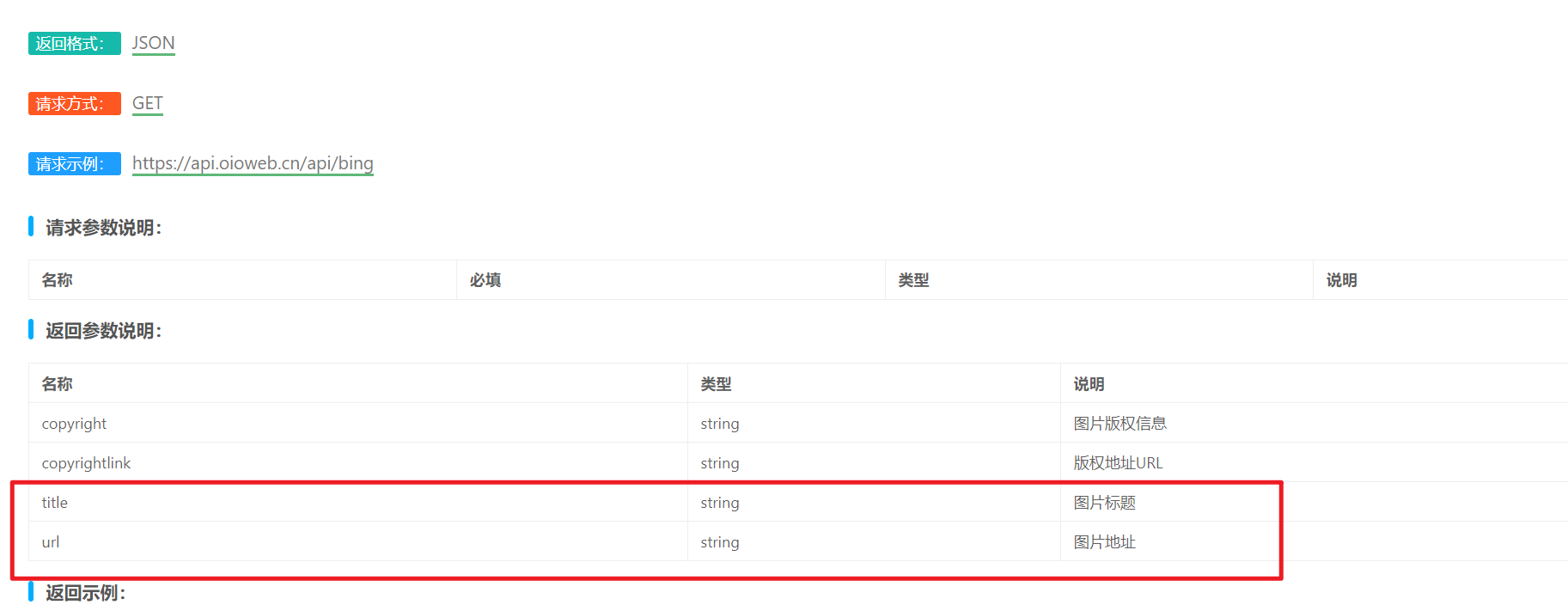 uni-app超详细的api接口调用方法（Vue3）_uniapp调用api-CSDN博客