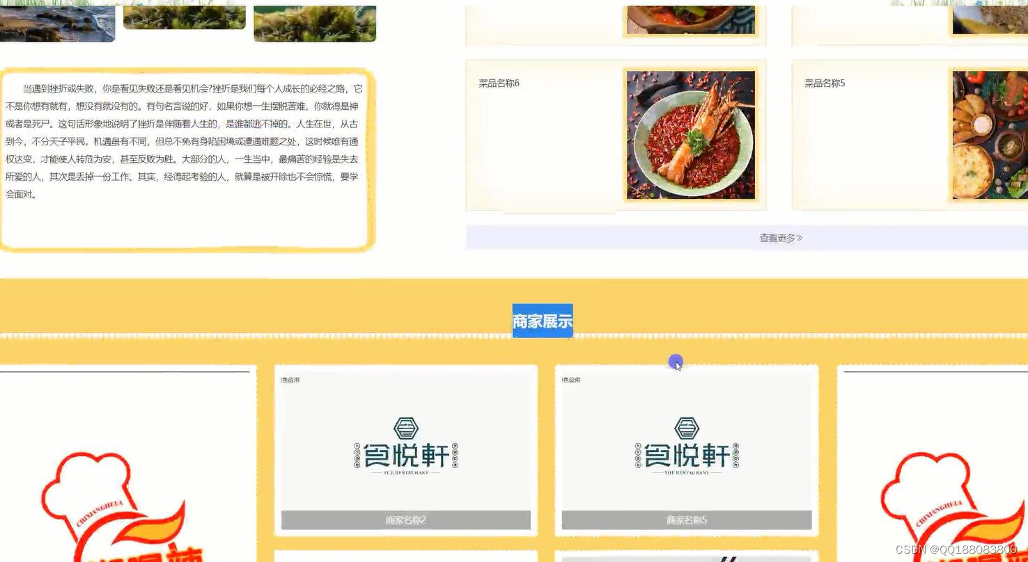 Vue Springboot基于java外卖点餐平台系统 1z6ke Csdn博客