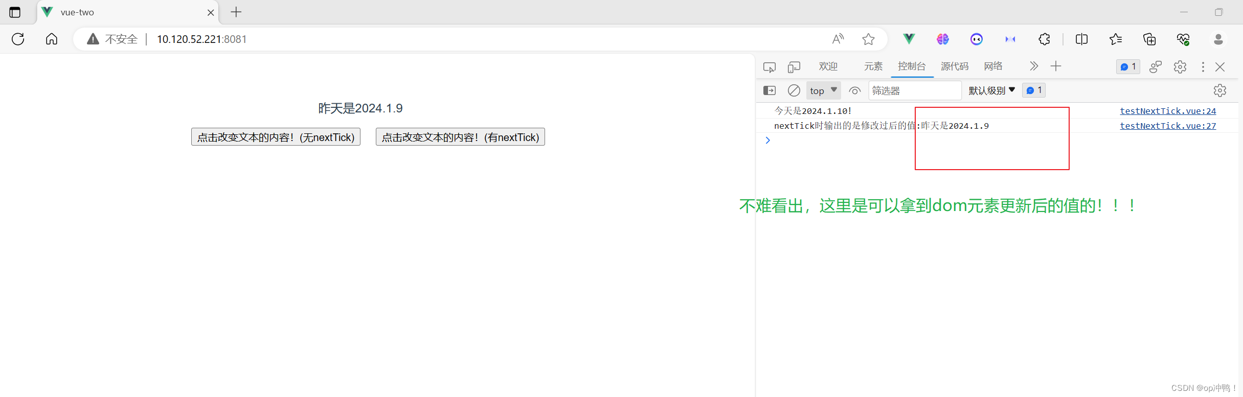 浅谈Vue.nextTick的作用和原理~_vue.nexttick:在beforerouteenter钩子中,作用-CSDN博客