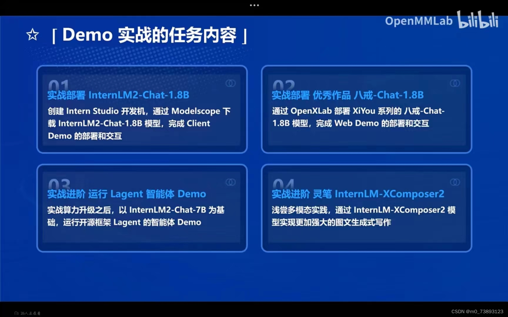 第二期InterLM 大模型训练营第二节笔记-CSDN博客