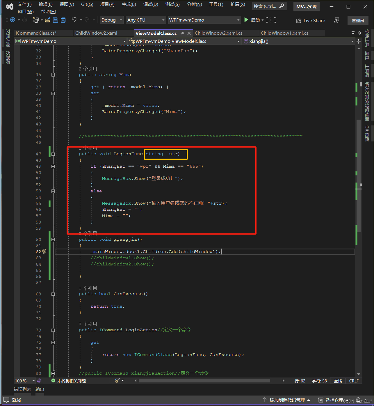 C：wpf中实现mvvm设计模式小例子c Wpf Mvvm Csdn博客 6392