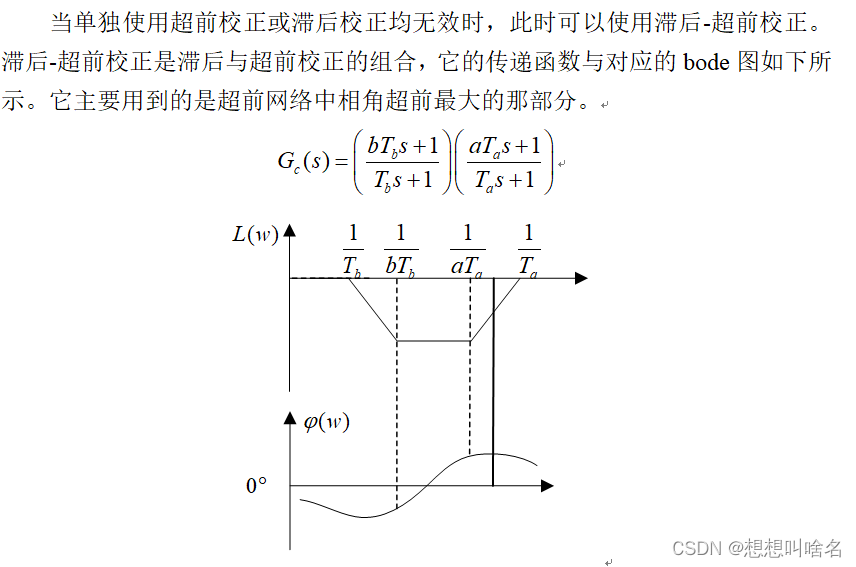 串联滞后 超前校正及matlab代码实现matlab滞后校正程序 Csdn博客