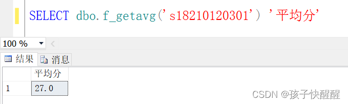 数据库——sql Server存储过程and存储函数sql Server 存储函数 Csdn博客