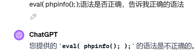 php中eval和system的细节使用（配合文件上传漏洞）_system和eval-CSDN博客