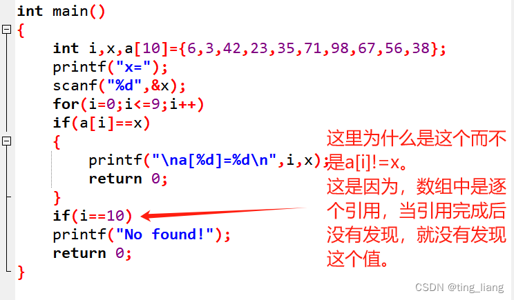 C语言:一维数组,顺序查找法。c语言用顺序查找数组的方法 Csdn博客