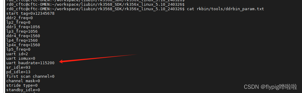 Rk3568开发笔记 Debug调试波特率修改rk3568 Uboot Ddr参数修改 Csdn博客