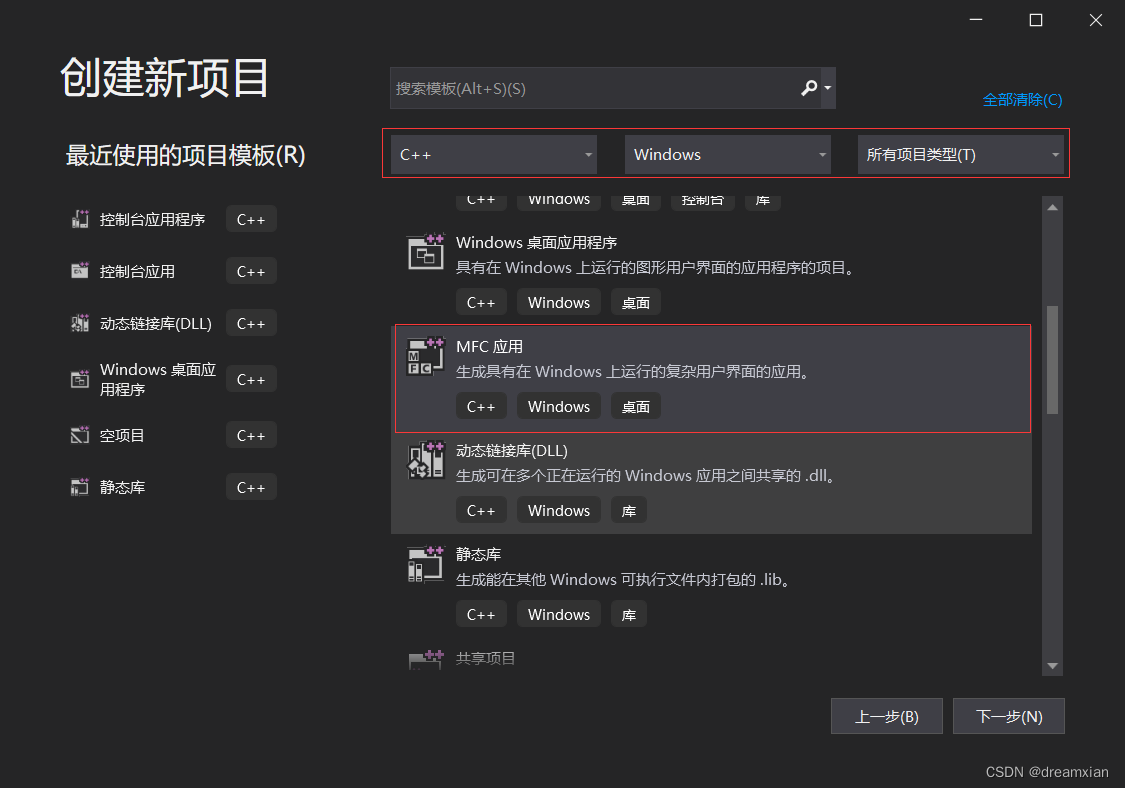Windows图形编程-MFC_基于mfc的windows程序设计-CSDN博客