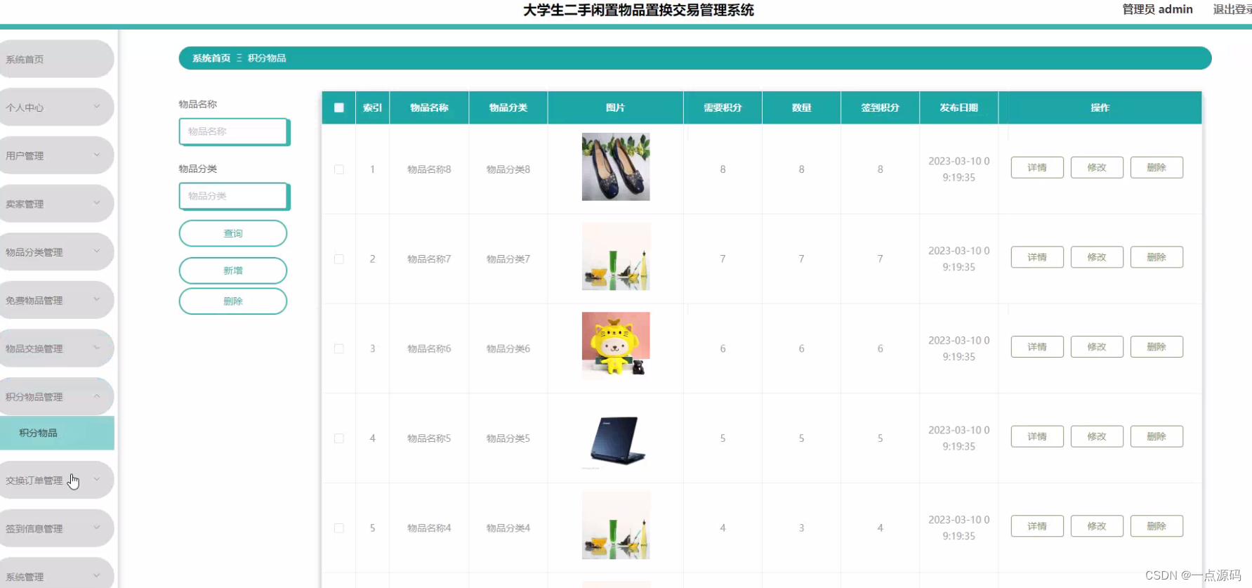 基于springboot大学生二手闲置物品置换交易管理系统的设计与实现基于springboot大学生闲置物品交易管理系统的设计与实现 Csdn博客
