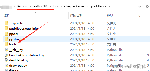 Ocr之使用 pyinstall 打包 paddleocr_paddleocr打包-CSDN博客