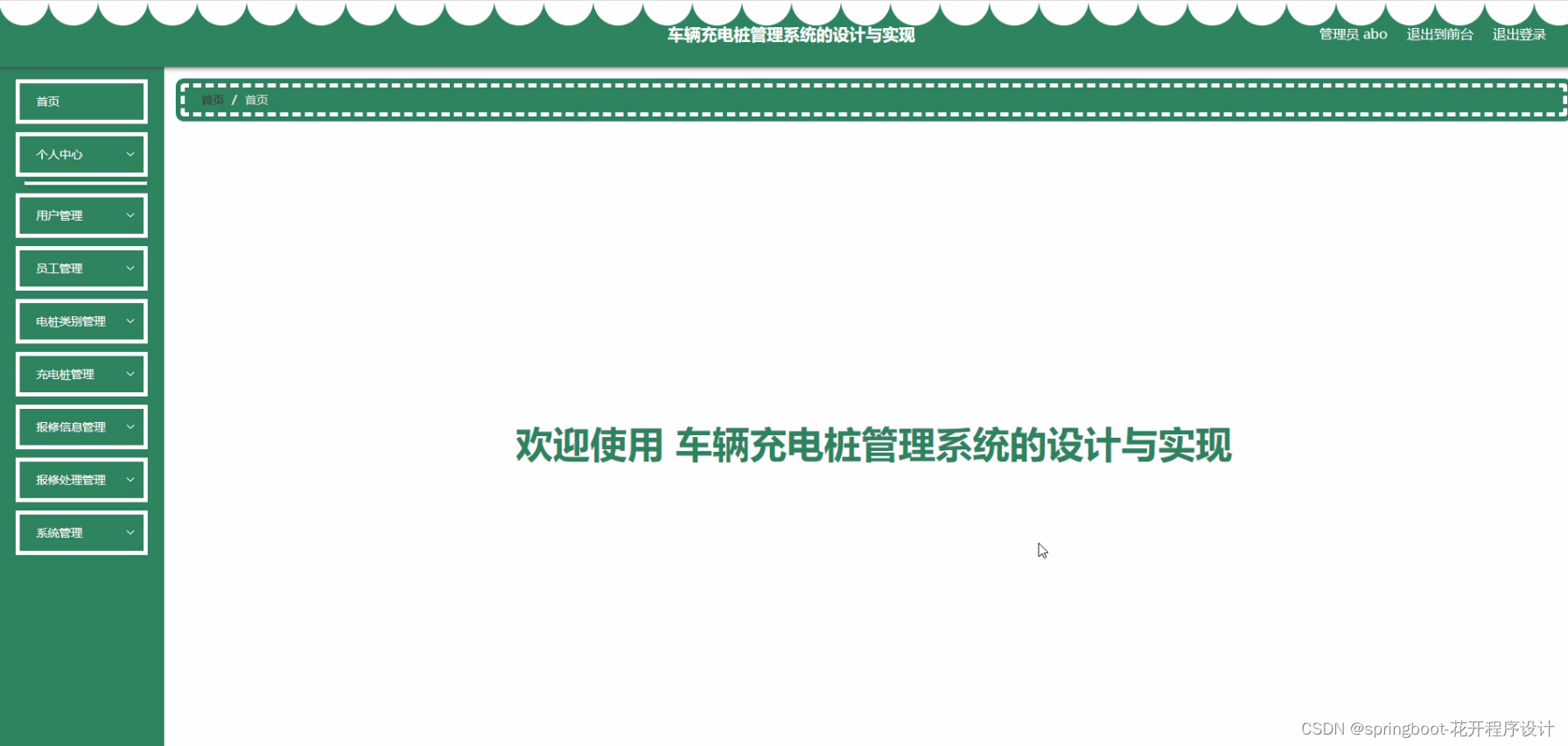 Springbootjavaphpnodepython车辆充电桩管理系统的设计与实现【计算机毕设】车辆充电桩管理系统的设计与实现源码 Csdn博客