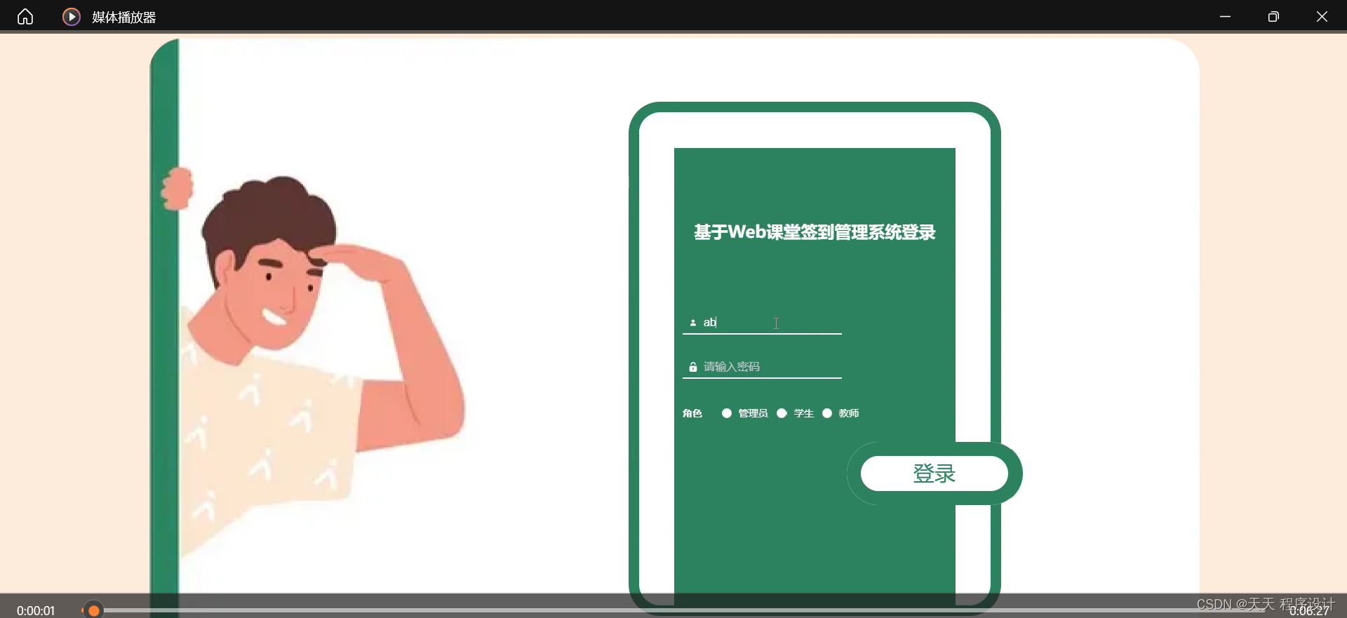ssm/php/node/python基于Web课堂签到管理系统_基于web的课堂签到系统-CSDN博客