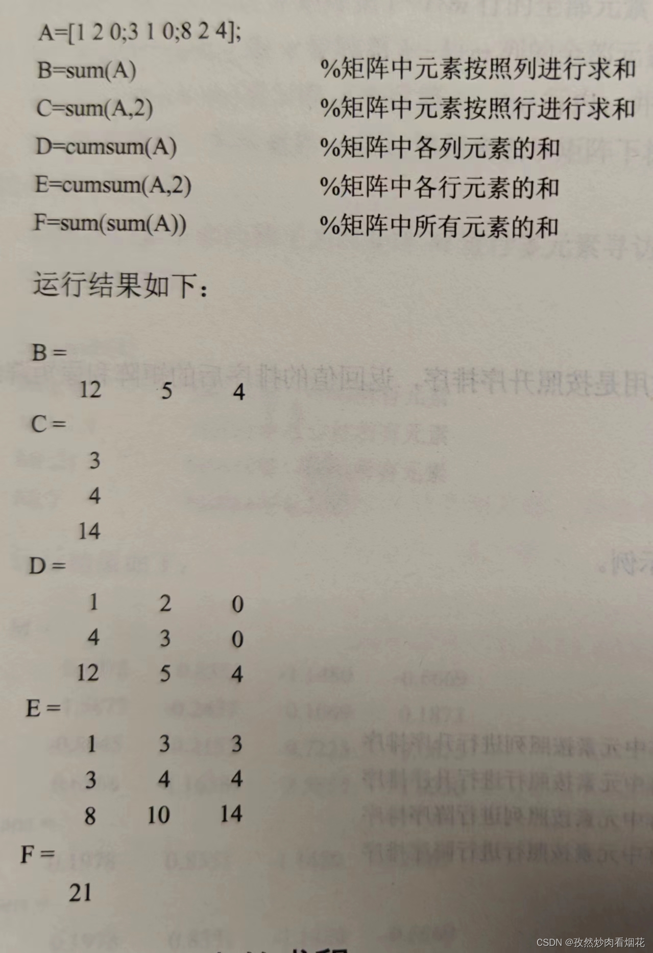 Matlab学习笔记9：矩阵元素的查找，排序和求和matlab 矩阵按列查找 Csdn博客 