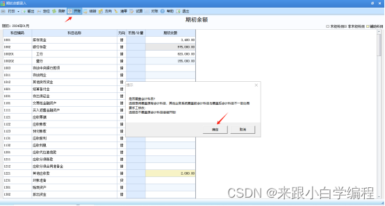 用友U8+V13.0年结_用友u8 v13 erp-CSDN博客