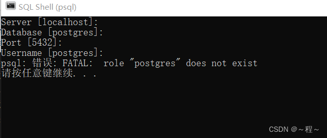 Postgresql安装 提示启动失败、集群初始化失败postgresql安装失败 Csdn博客