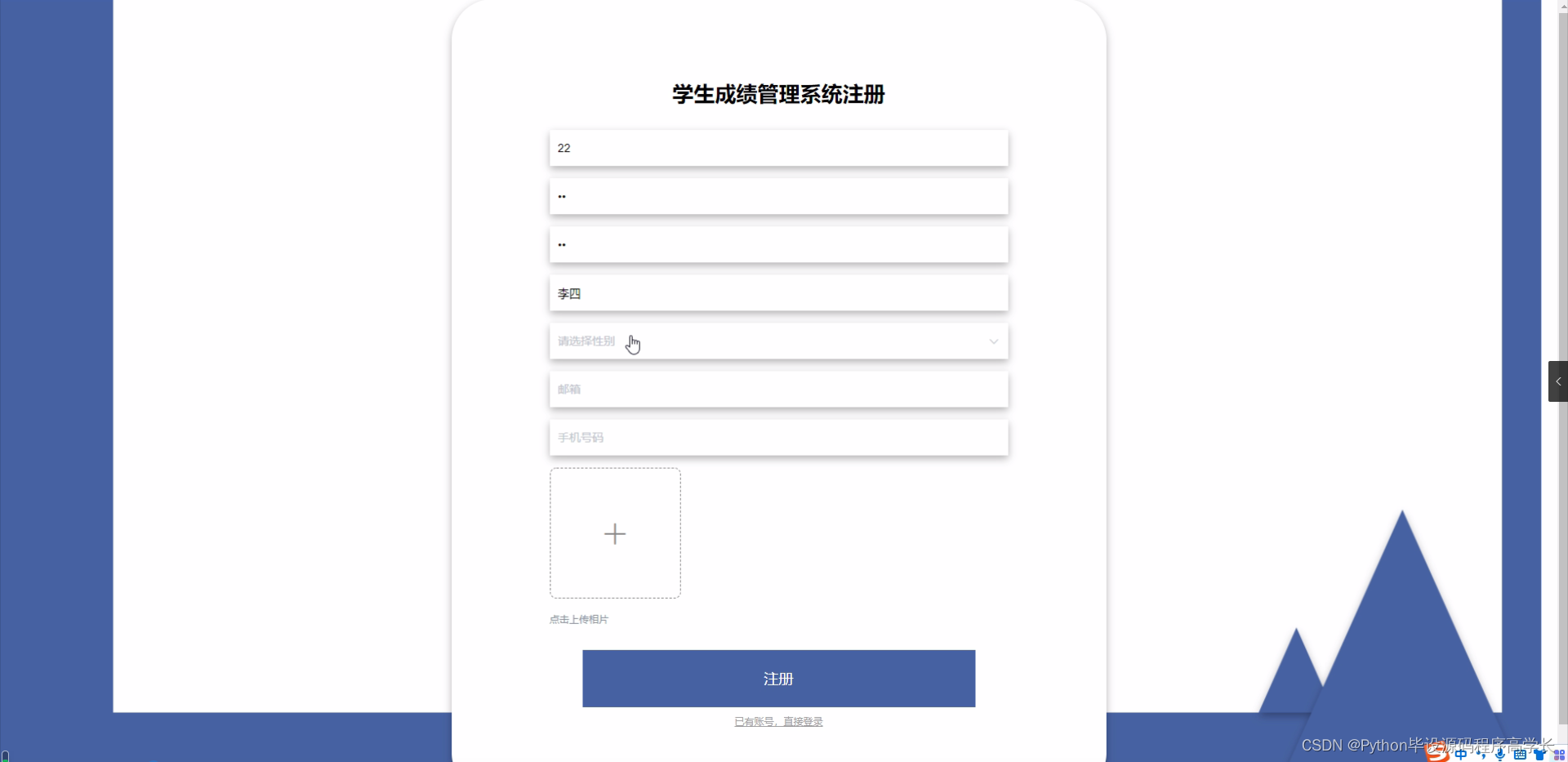 Python计算机毕设（附源码）学生成绩管理系统（djangomysql57文档）python毕设系统代码 Csdn博客