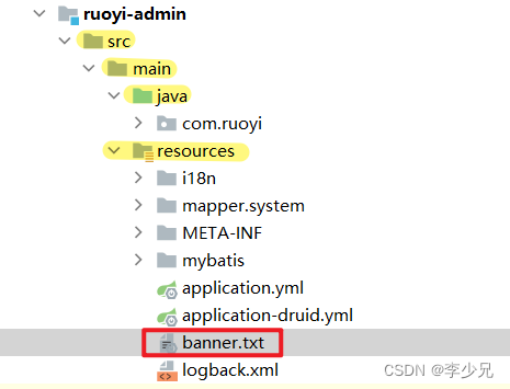 IDEA自定义banner图标_idea banner-CSDN博客