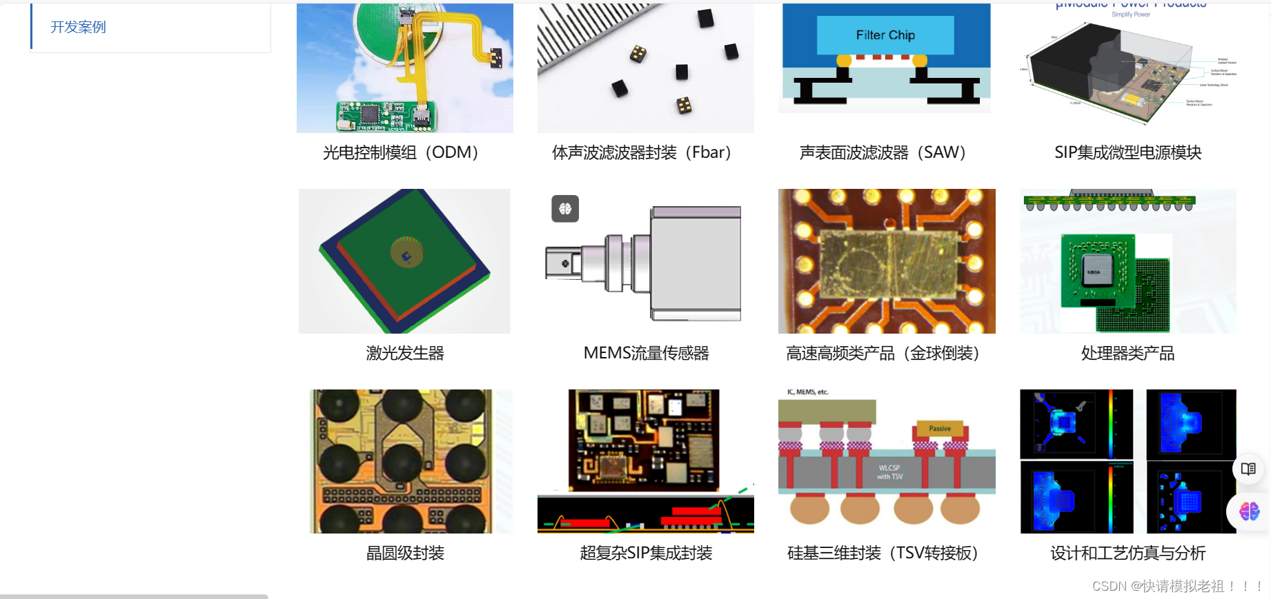 3D-WLCSP封装的工艺流程及应用-CSDN博客